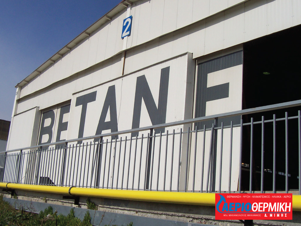 ΒΙΟΜΗΧΑΝΙΚΗ ΕΓΚΑΤΑΣΤΑΣΗ ΑΕΡΙΟΥ BETANET ΣΧΗΜΑΤΑΡΙ ΒΟΙΩΤΙΑΣ | ΑΕΡΙΟΘΕΡΜΙΚΗ